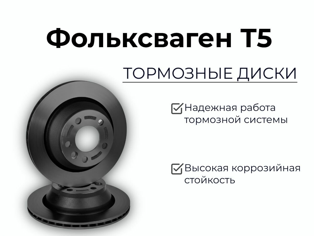 Диск тормозной задний для Фольксваген T5, Туарег 2.0-6.0/1.9-5.0TDI 2002 г. в.