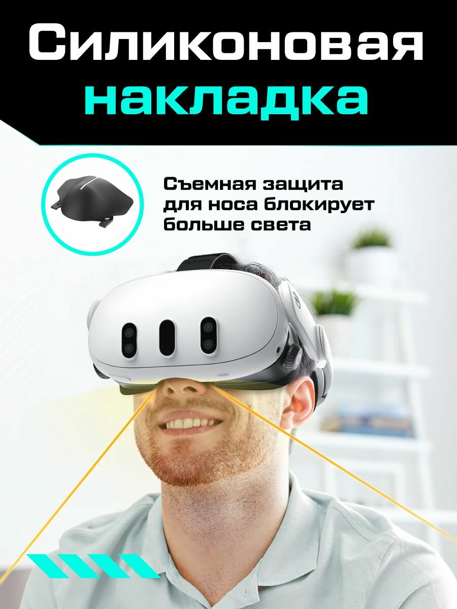 VR-аксессуарrj — фото 1