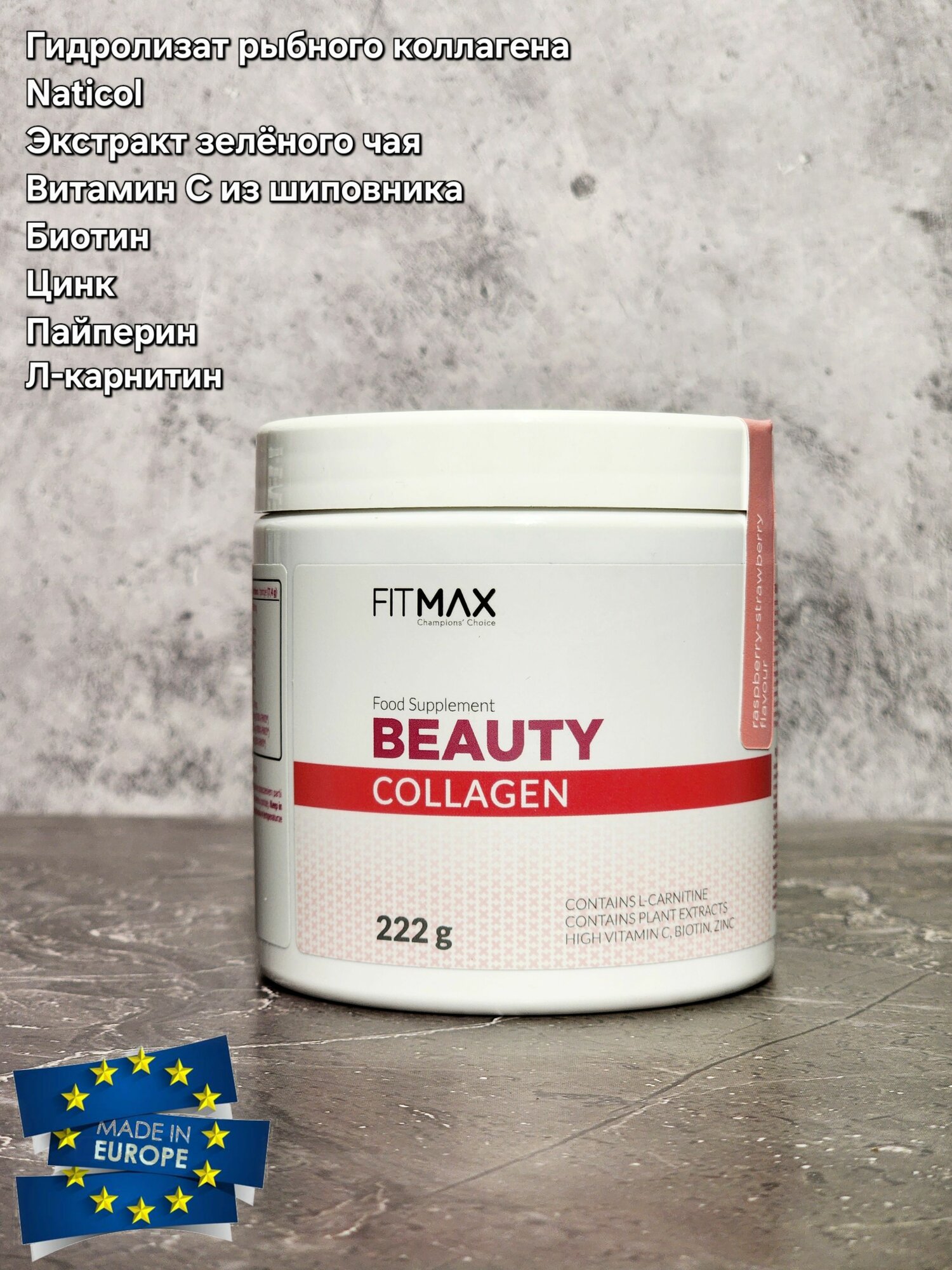 Гидролизат рыбного коллагена FitMax - Beauty Collagen (222 г) - вкус Малина-клубника