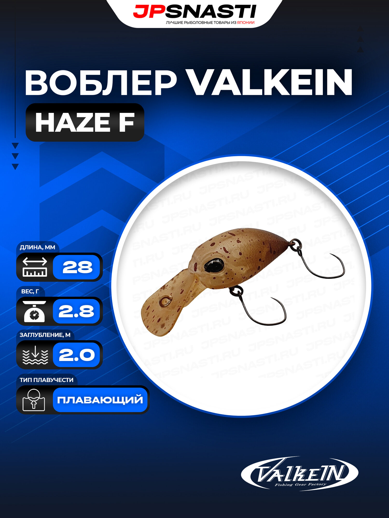 Воблер на форель ValkeIN Haze F, 2.8 гр, M193 (Glow) Staff Color Series / Форелевые приманки
