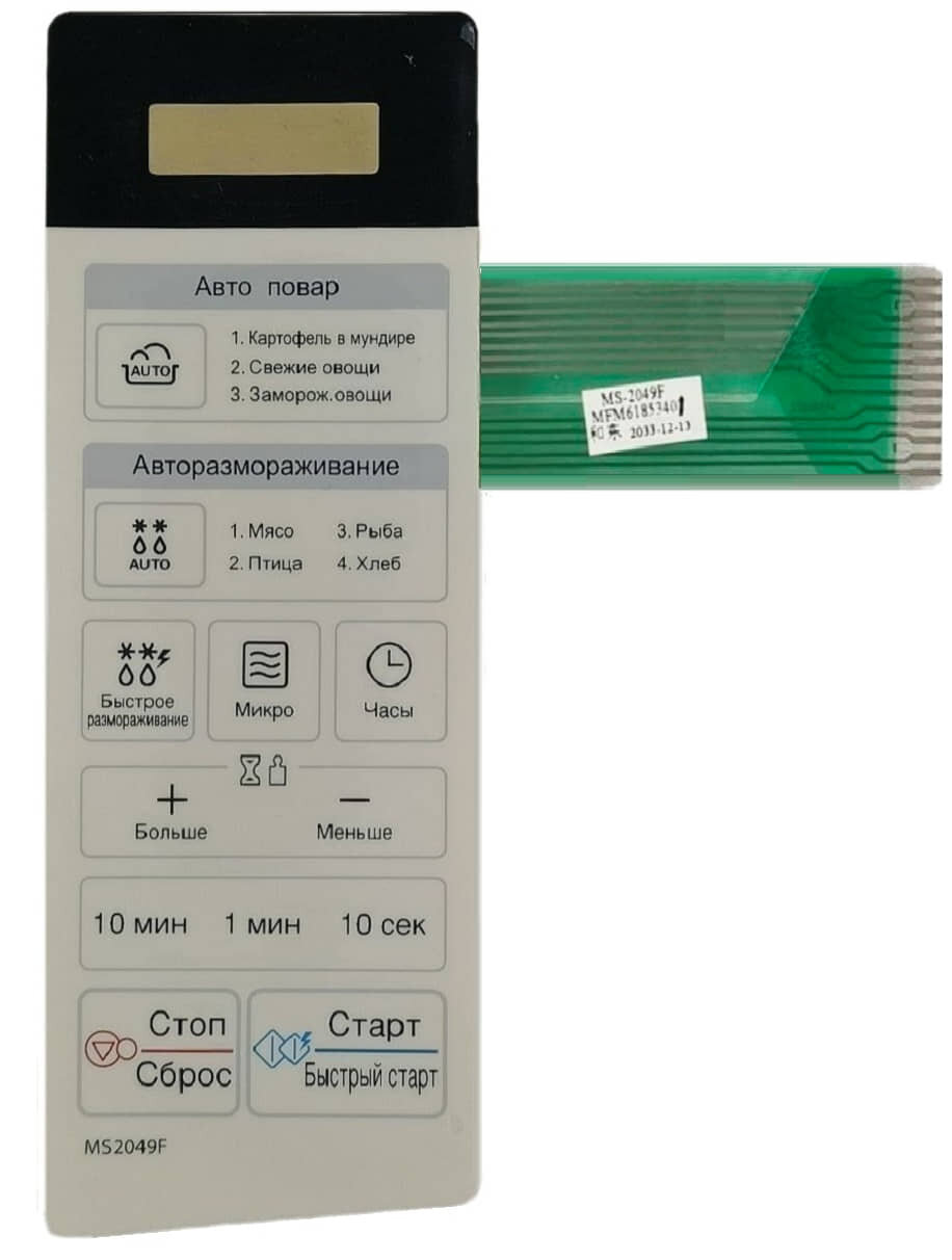 LG MFM61853402 сенсорная панель управления, мембрана для микроволновой печи, СВЧ MS2049F