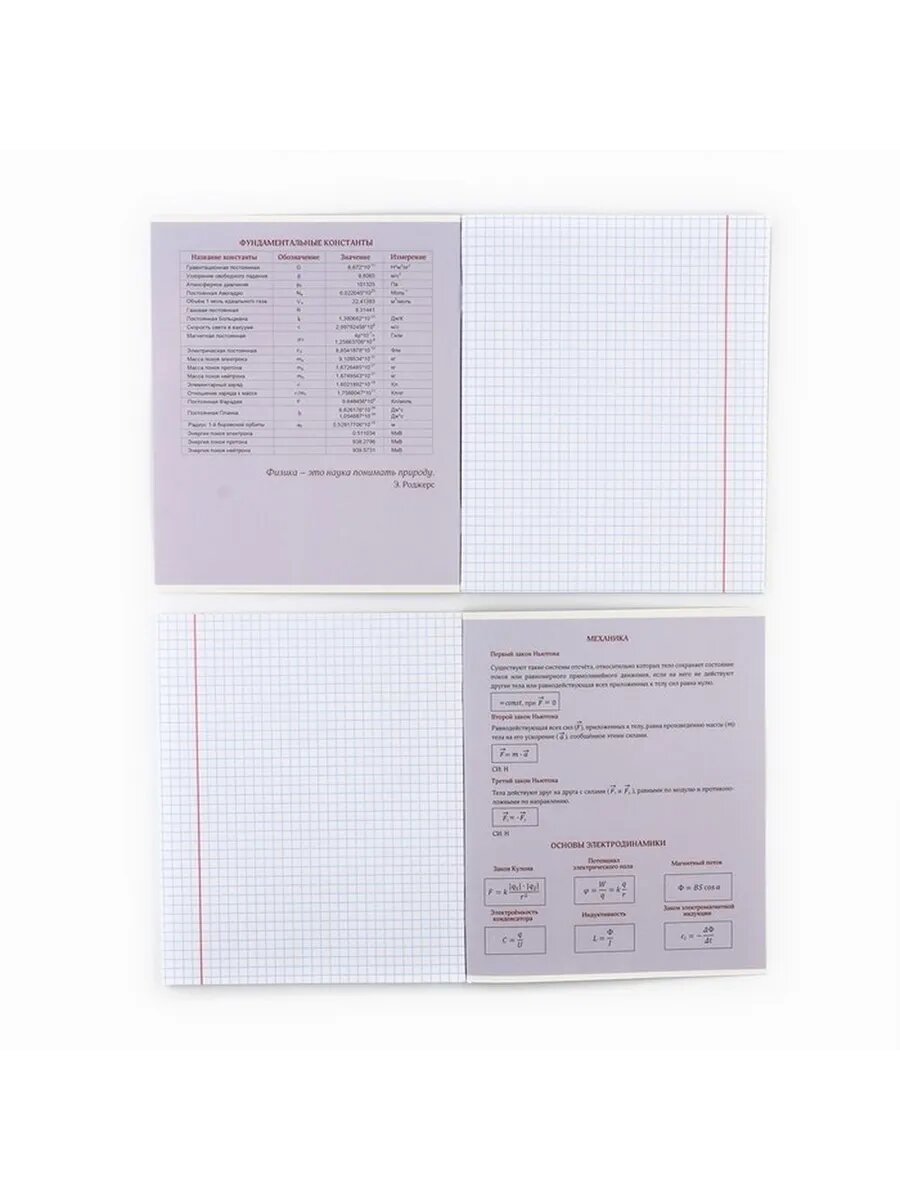Стильная А5 тетрадь с физическими схемами
