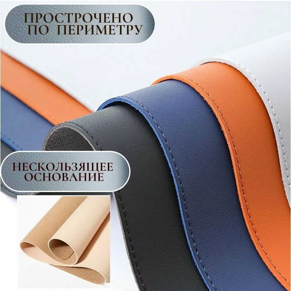 Настольное покрытие 120 см x 60 см, материал: Искусственная кожа
