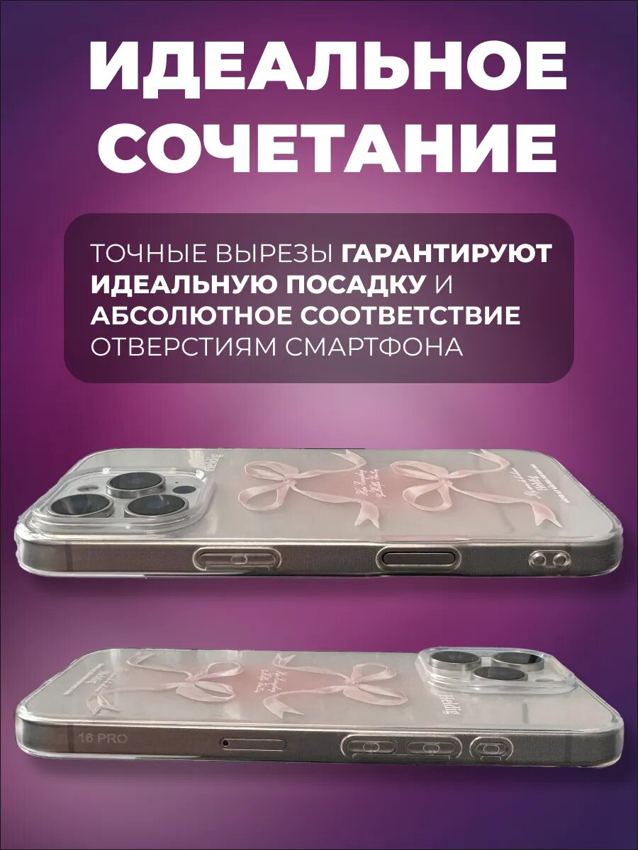 Чехол на Iphone 16 PRO — фото 1