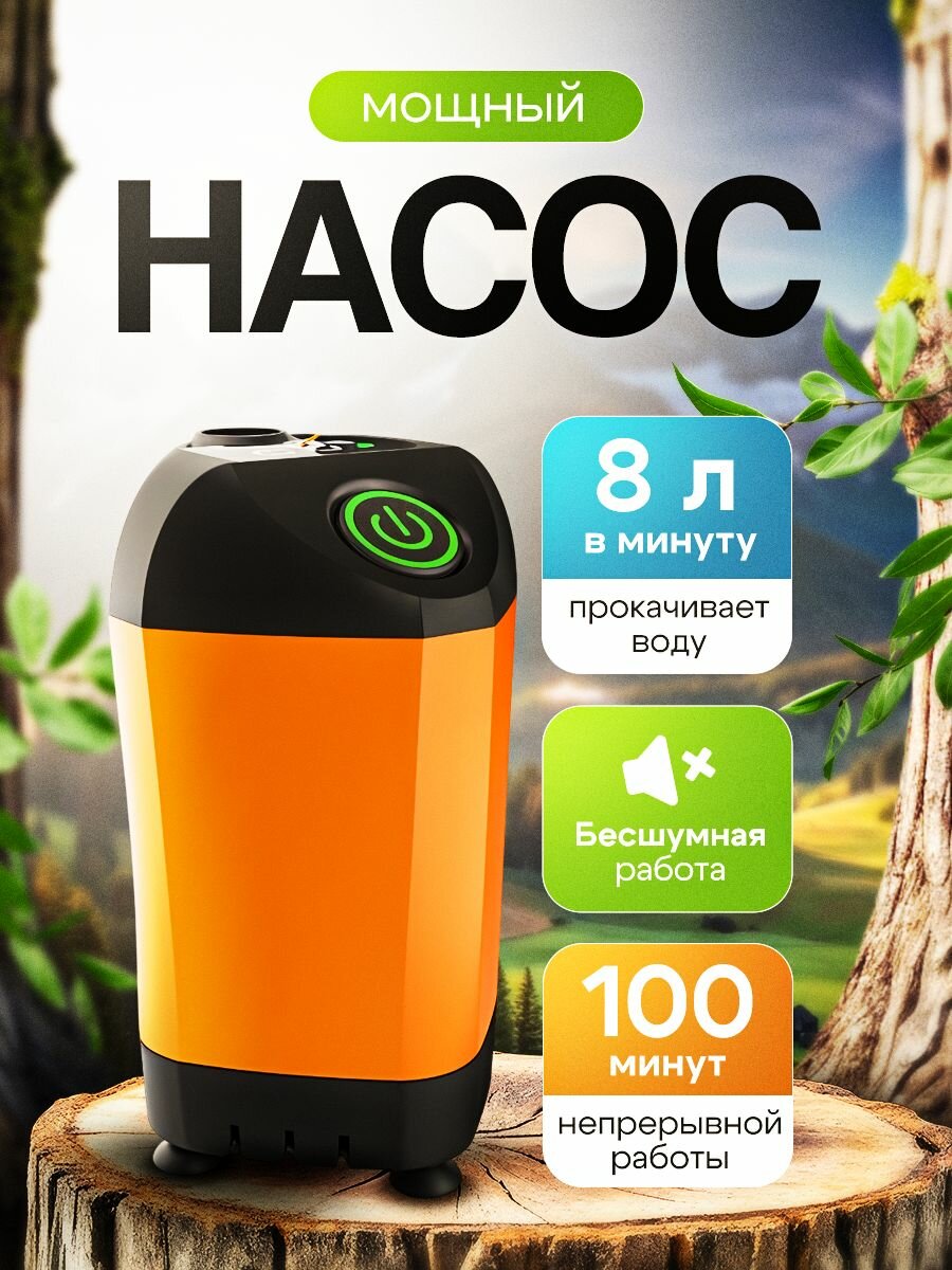 Переносной душ — фото 1