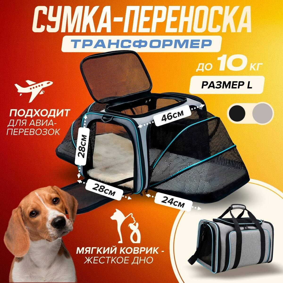 Сумка переноска для кошек большая, для собак мелких и средних пород, 46х28х28 см, цвет Серый -jua