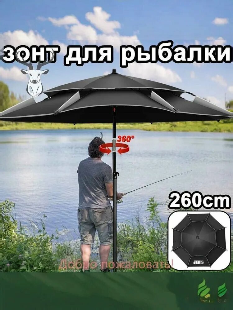 Зонт для рыбалки, зонт карповый, палатка для зимней рыбалки, наклоняемый большой, 260CM, рыболовные принадлежности