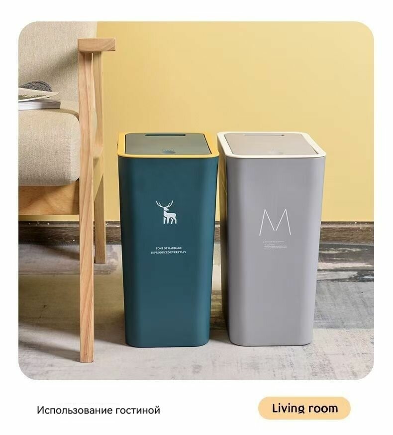 Мусорное ведро — фото 1
