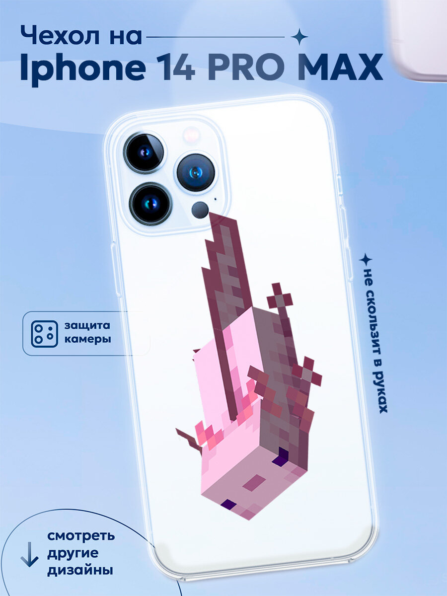Чехол на Iphone 14 Pro Max с принтом Minecraft, Майнкрафт