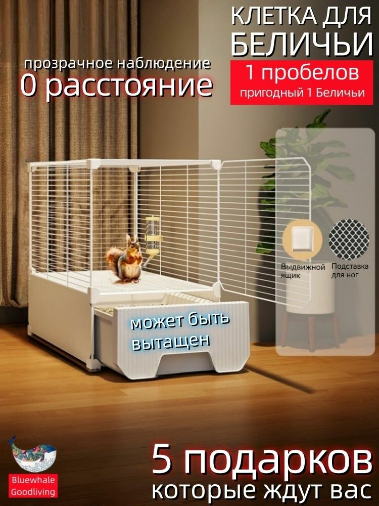 Беличьи клетки. Прозрачная смотровая клетка. Подходит для белок и других домашних грызунов.36х36х53см. Включает в себя бесплатный подарочный набор. Подарок для друга.