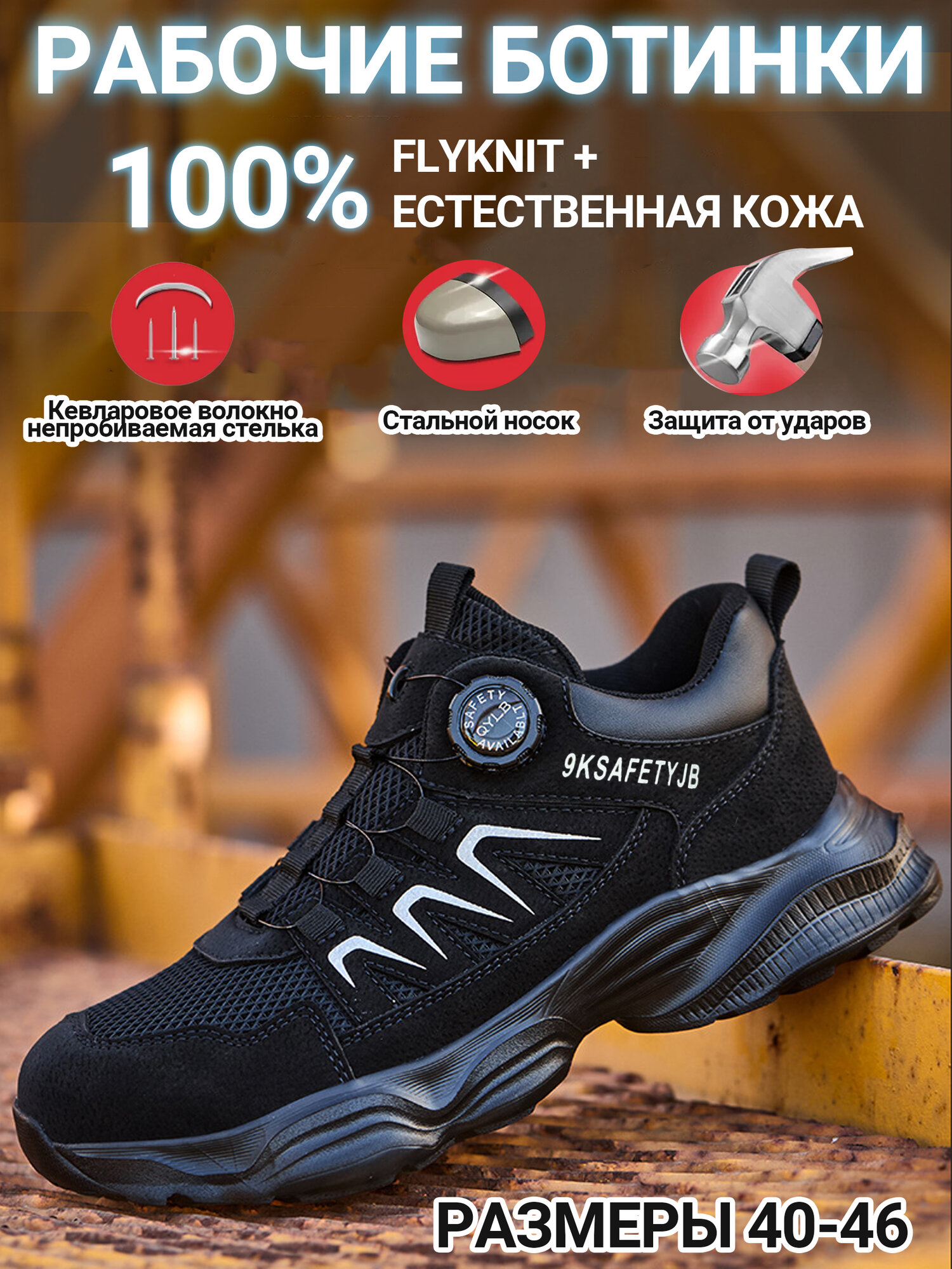 Ботинки рабочие