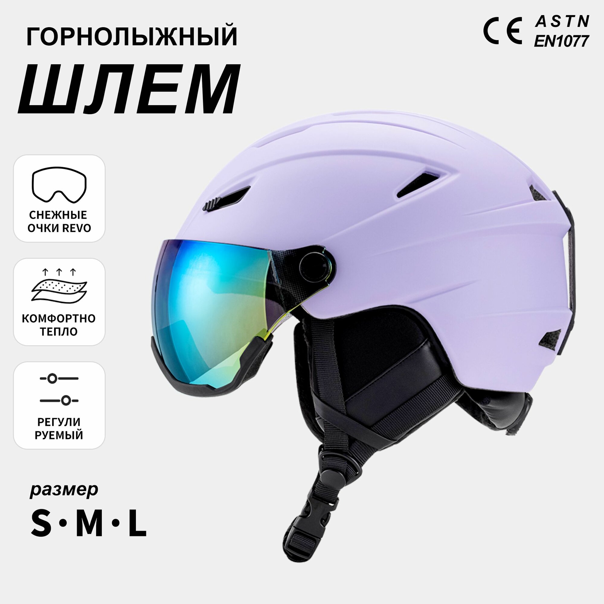 Шлем горнолыжный