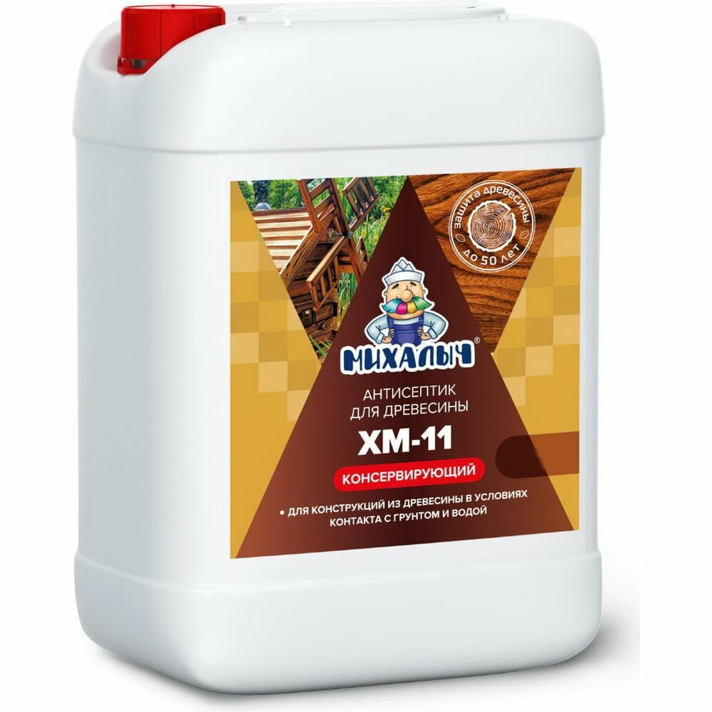Невымываемый антисептик для защиты древесины в тяжелых условиях эксплуатации, при контакте с грунтом и водой Михалыч ХМ-11