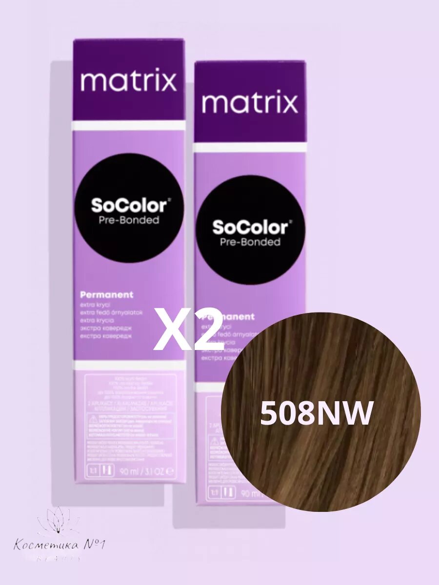 Крем-краска аммиачная SOCOLOR BEAUTY тон 508NW, 90 мл-2 шт
