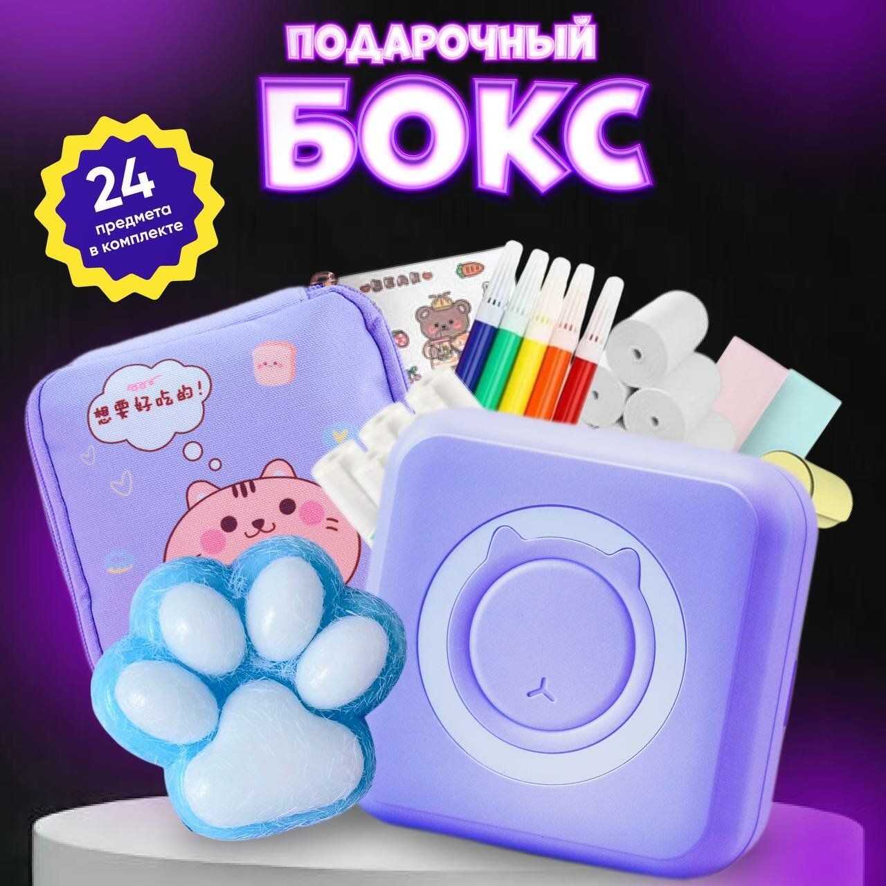 Мини принтер с чехлом для телефона