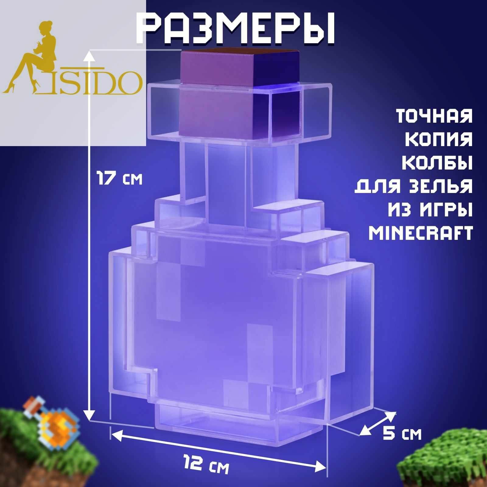 Новая продукция. Детский ночник Майнкрафт колба, светильник minecraft 8 цветов свечения