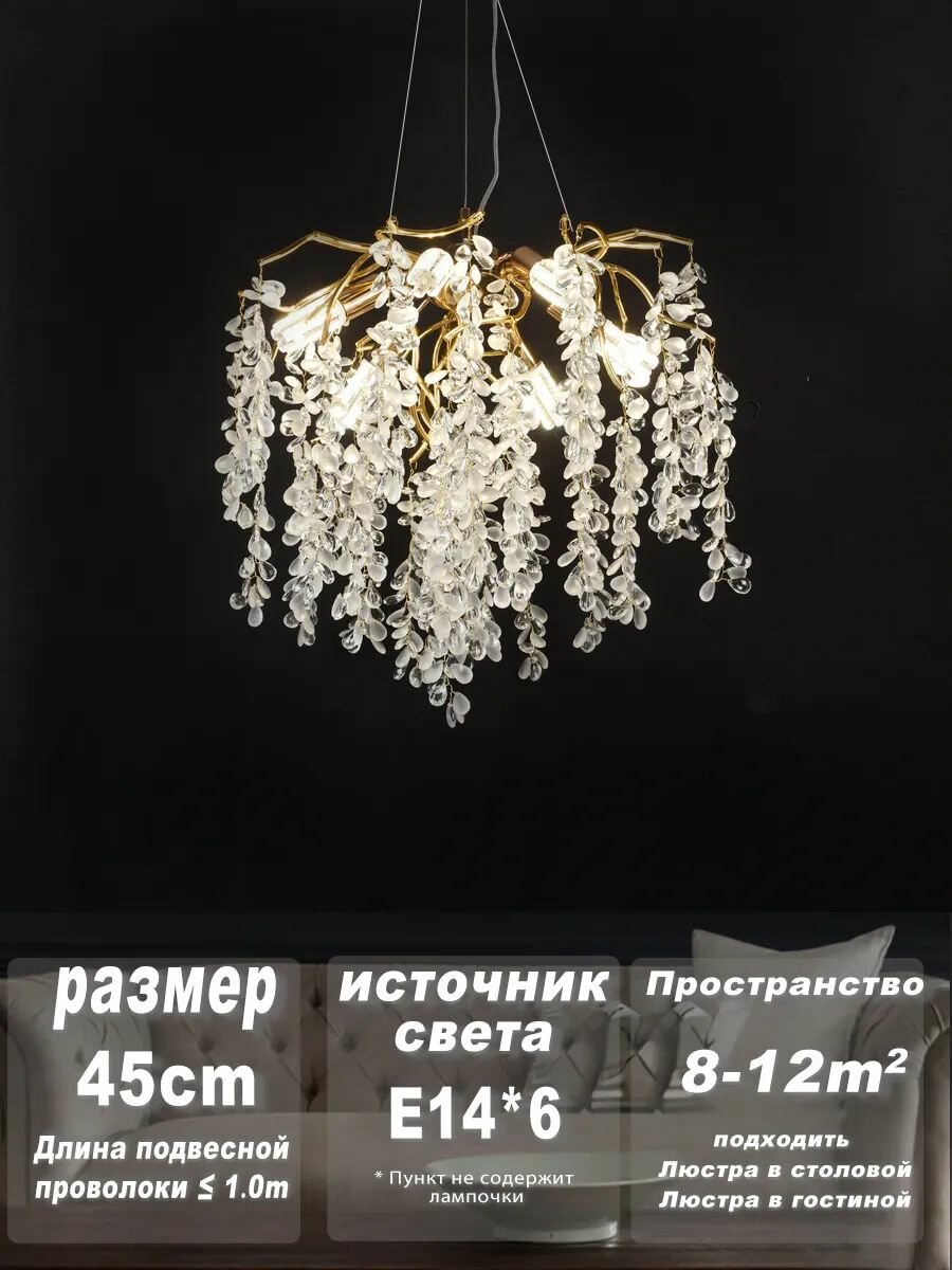 Люстра