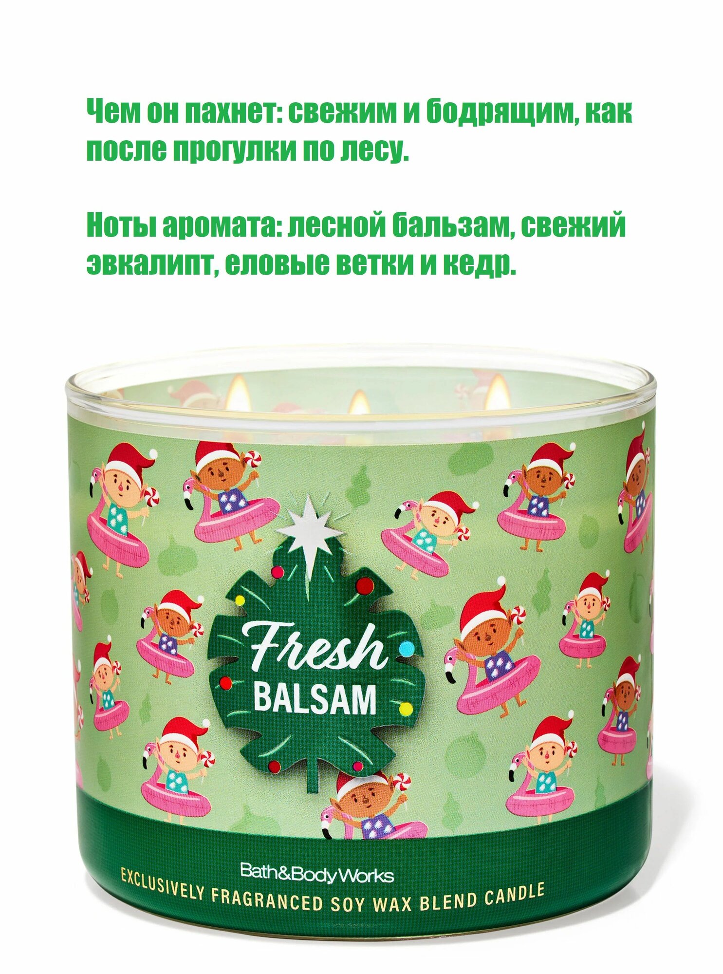 Bath and Body Works свеча ароматическая с 3-мя фитилями Fresh Balsam (411 грамм)