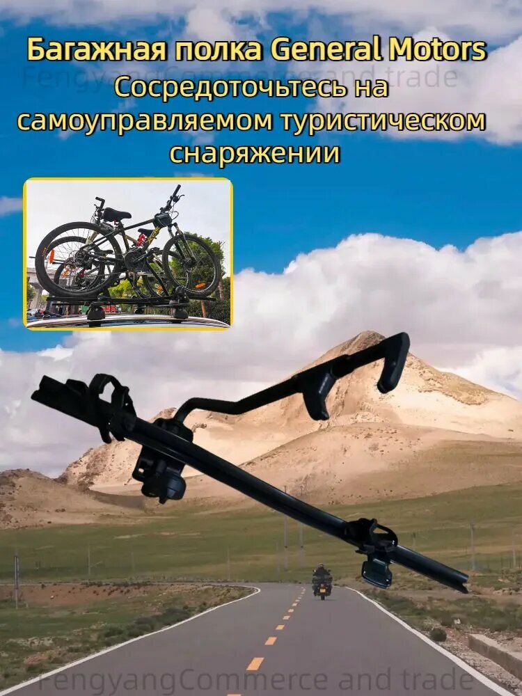 Велобагажник на автомобиль, 140 см