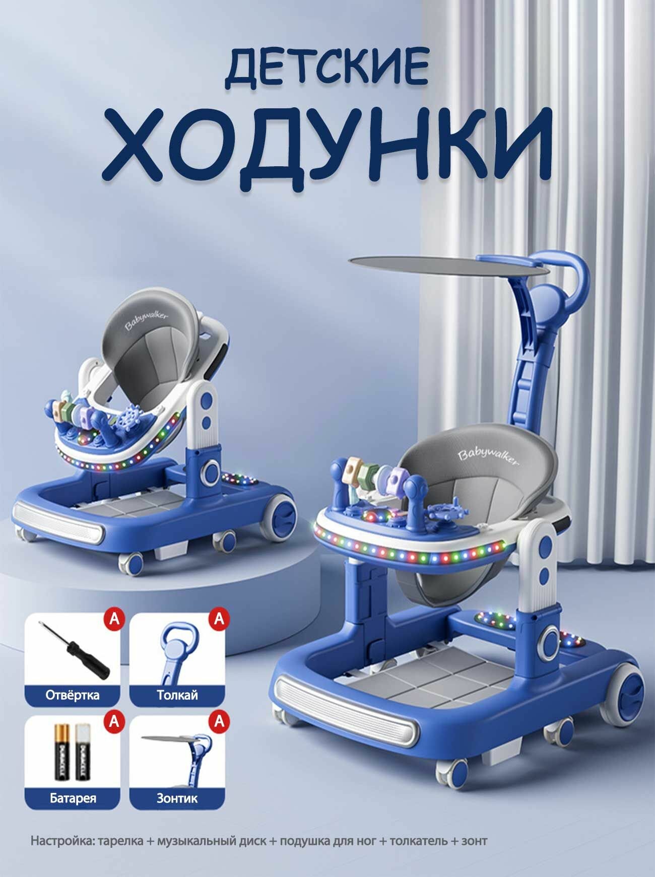 Ходунки детские G571, ABS пластик, нагрузка до 30кг, звуковые эффекты