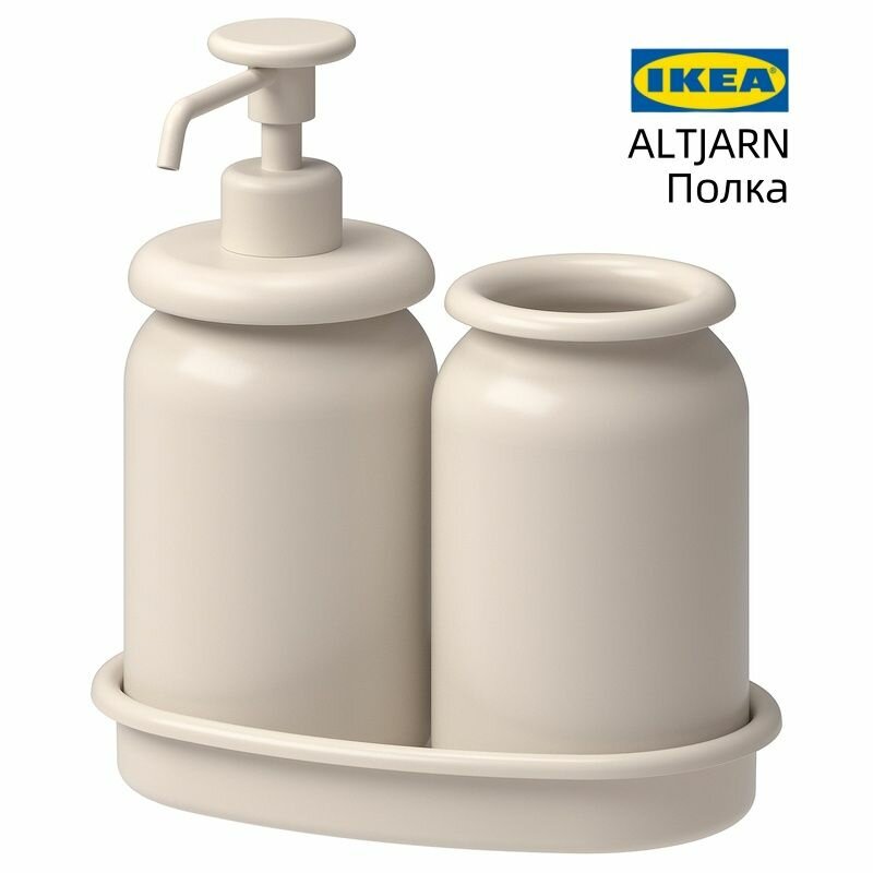 Полки икеа алтджарн