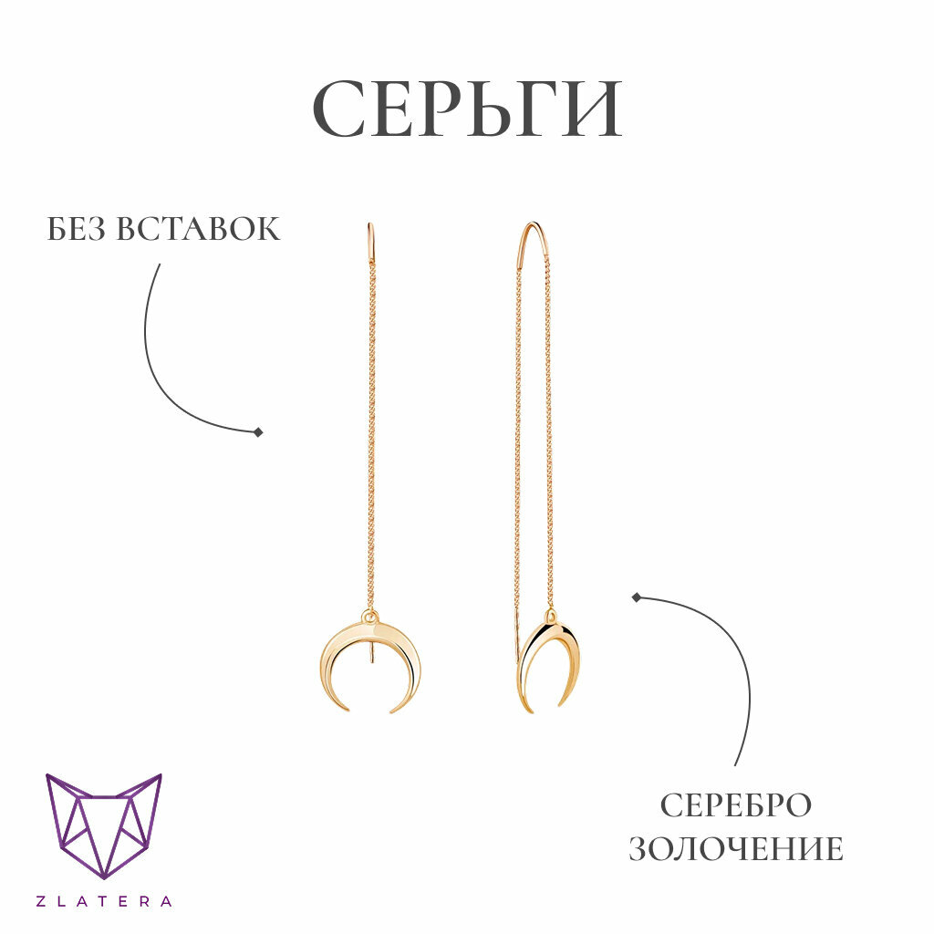 Серьги цепочки, с подвесками, серебро, 925 проба, золочение, родирование