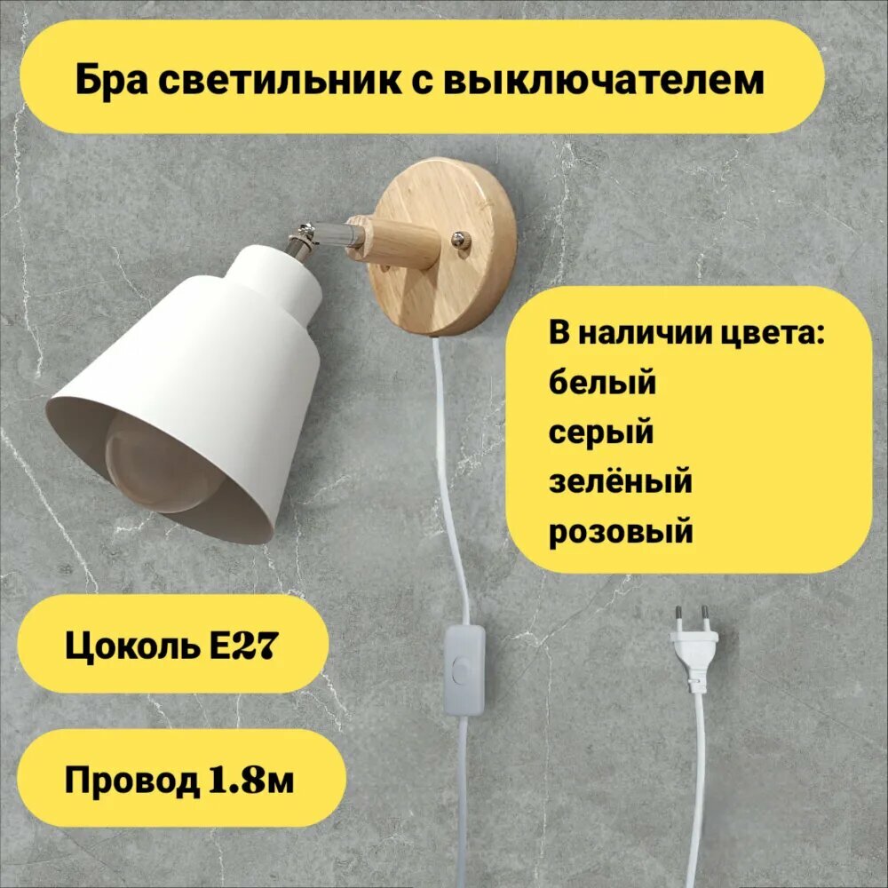 Настенный светильник, E27, 40 Вт