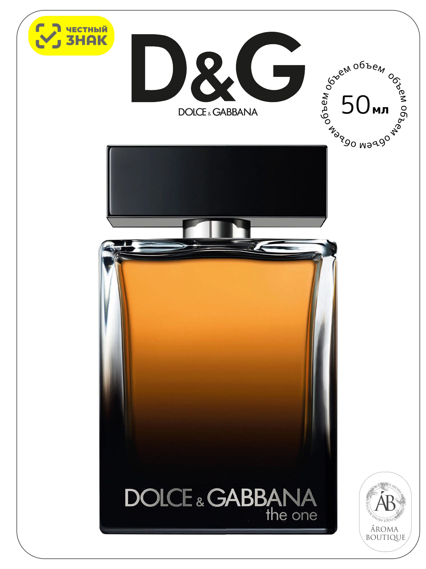 Парфюмерная вода мужская Dolce & Gabbana "The One for Men" Eau De Parfume 50 мл