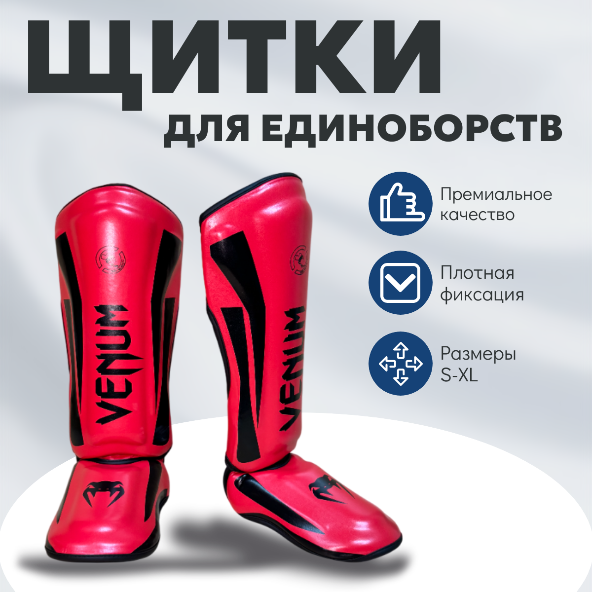 Щитки L для защиты голени и стопы для единоборств, защита для ног 2 шт.