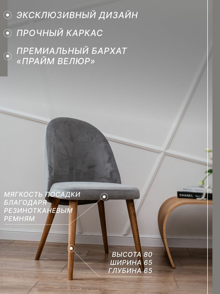 Дизайнерский стул для кухни и ресторанов "Гела". Терракот