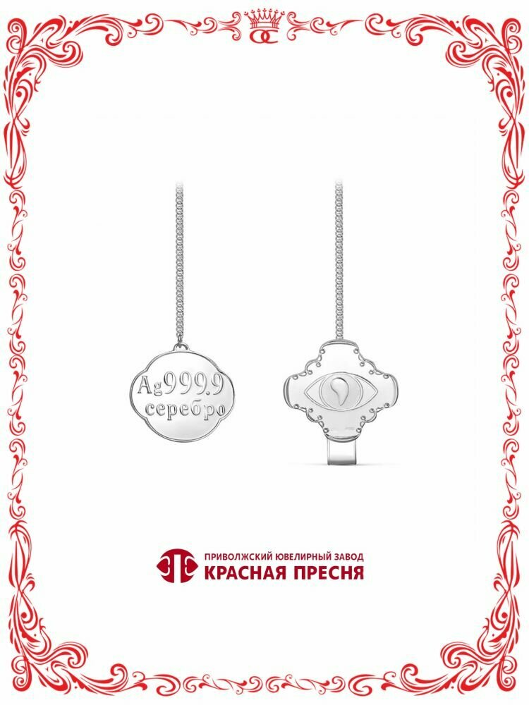 Серебряный ионизатор воды "Ag 999,9 серебро" Б930305