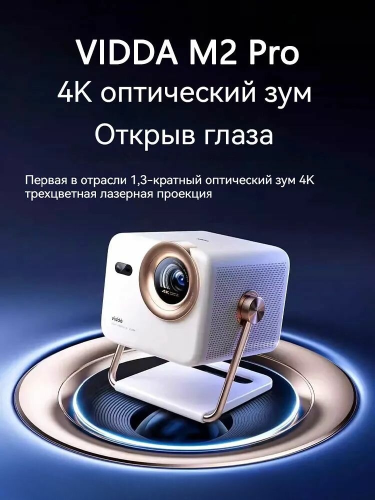 VIDDA Проектор Vidda M2 Pro, DLP, хаки