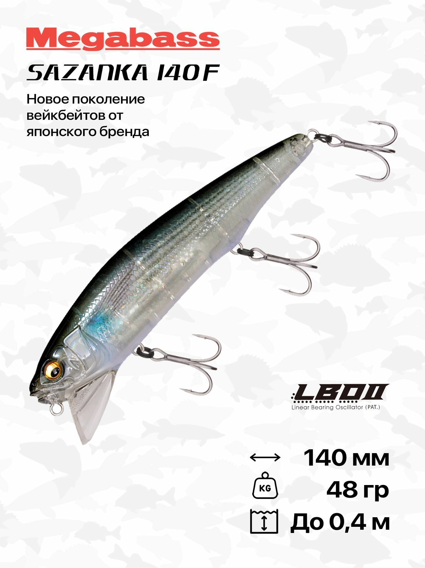 Воблер Megabass Sazanka 140F, 140 мм, 48 гр, #GP Clear Bora