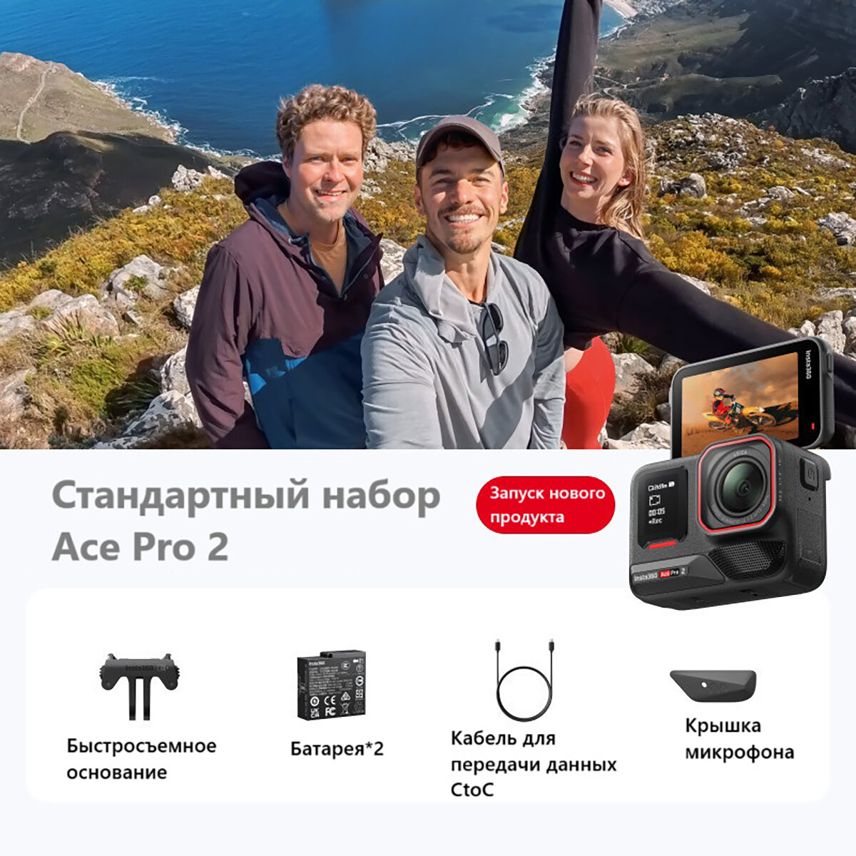 Экшн-камера Insta360 Ace Pro 2, 8K, Dual Battery Bundle (2x1800mAh), Карта памяти объемом 256 ГБ