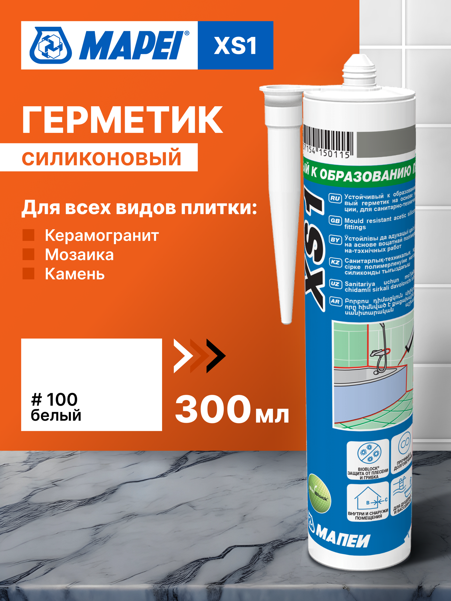 Герметик силиконовый MAPEI XS1 100 Белый, для ванной, для кухни, универсальный, 300 мл