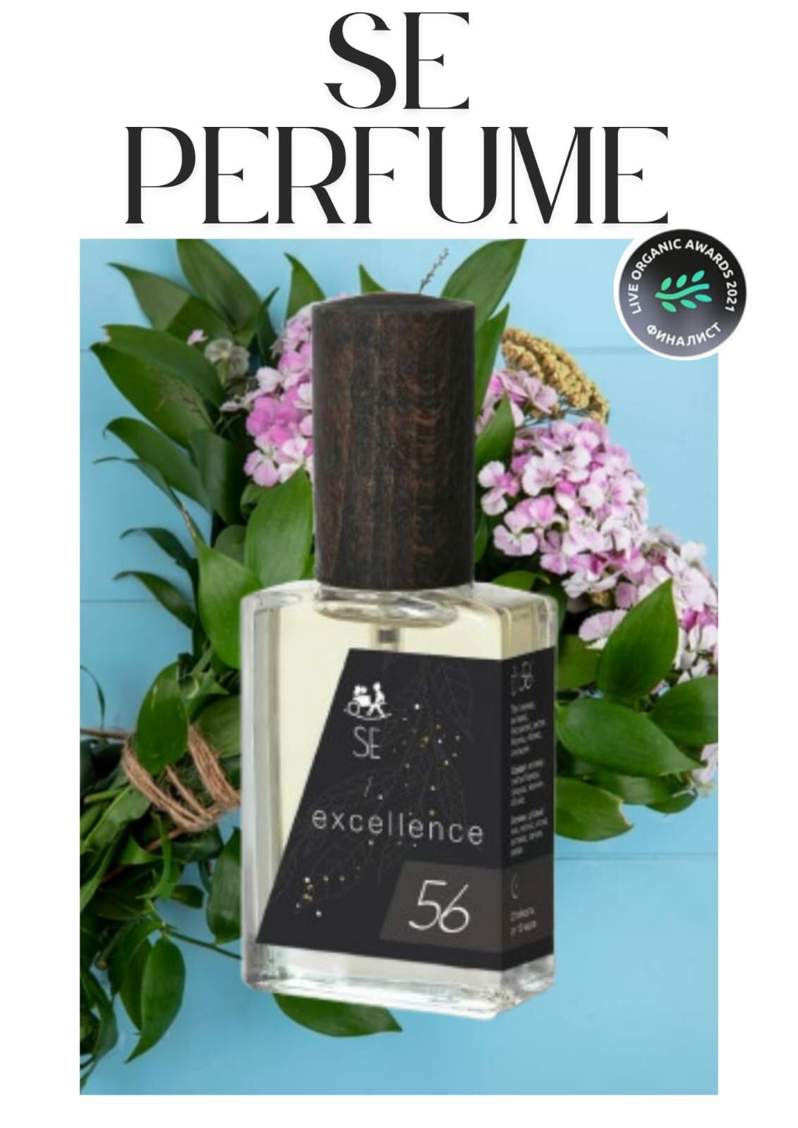 Парфюм Selection Excellence №56, унисекс, древесно-шипровый аромат, 30 мл