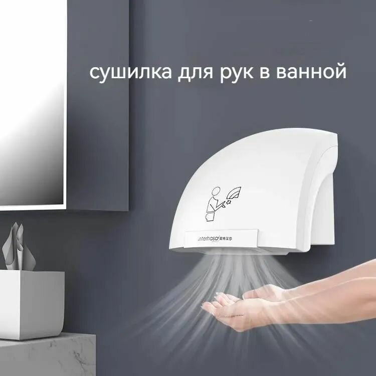 Сушилка для рук — фото 1