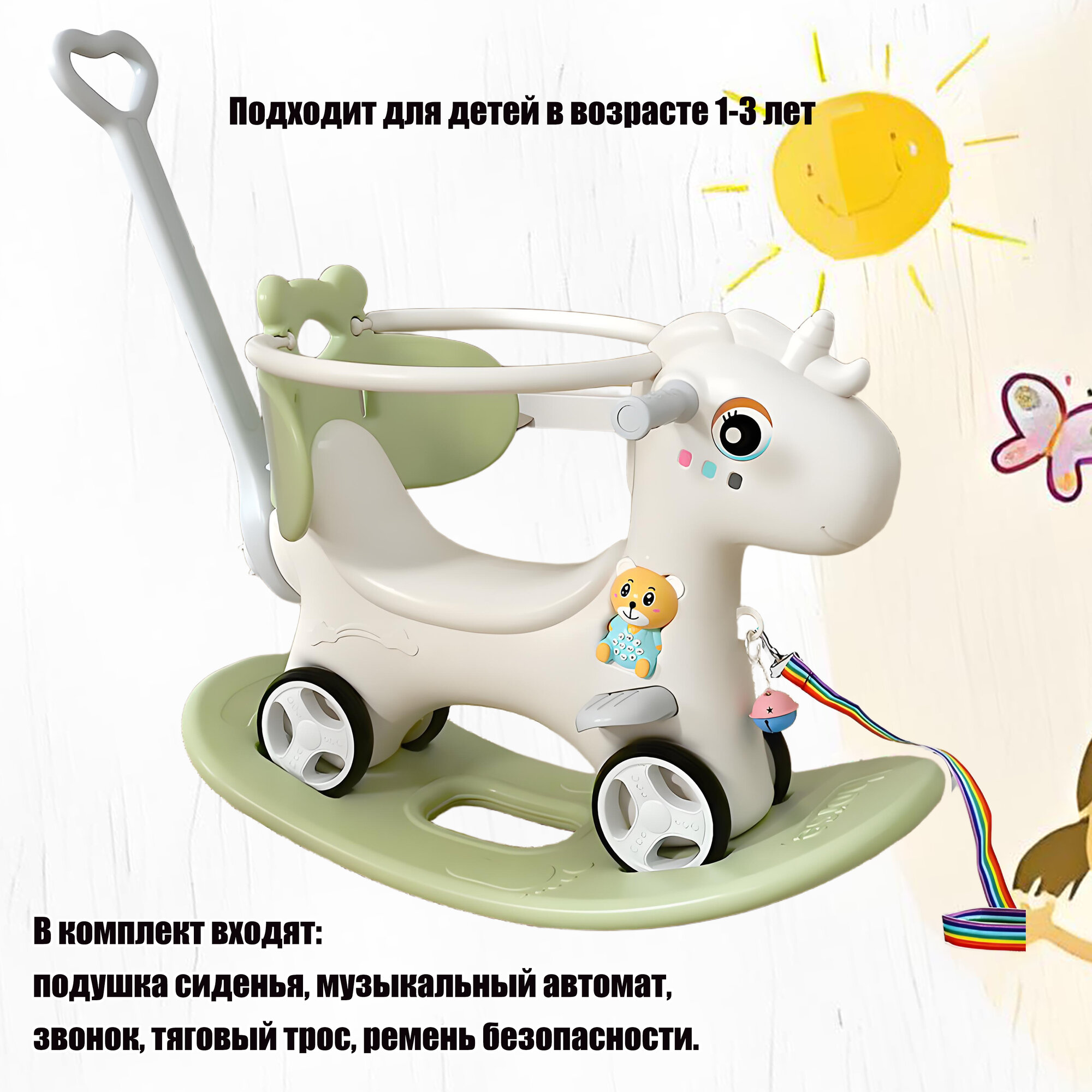 Лошадка-качалка-каталка с ручкой для детей и беговел, для дома и улицы,