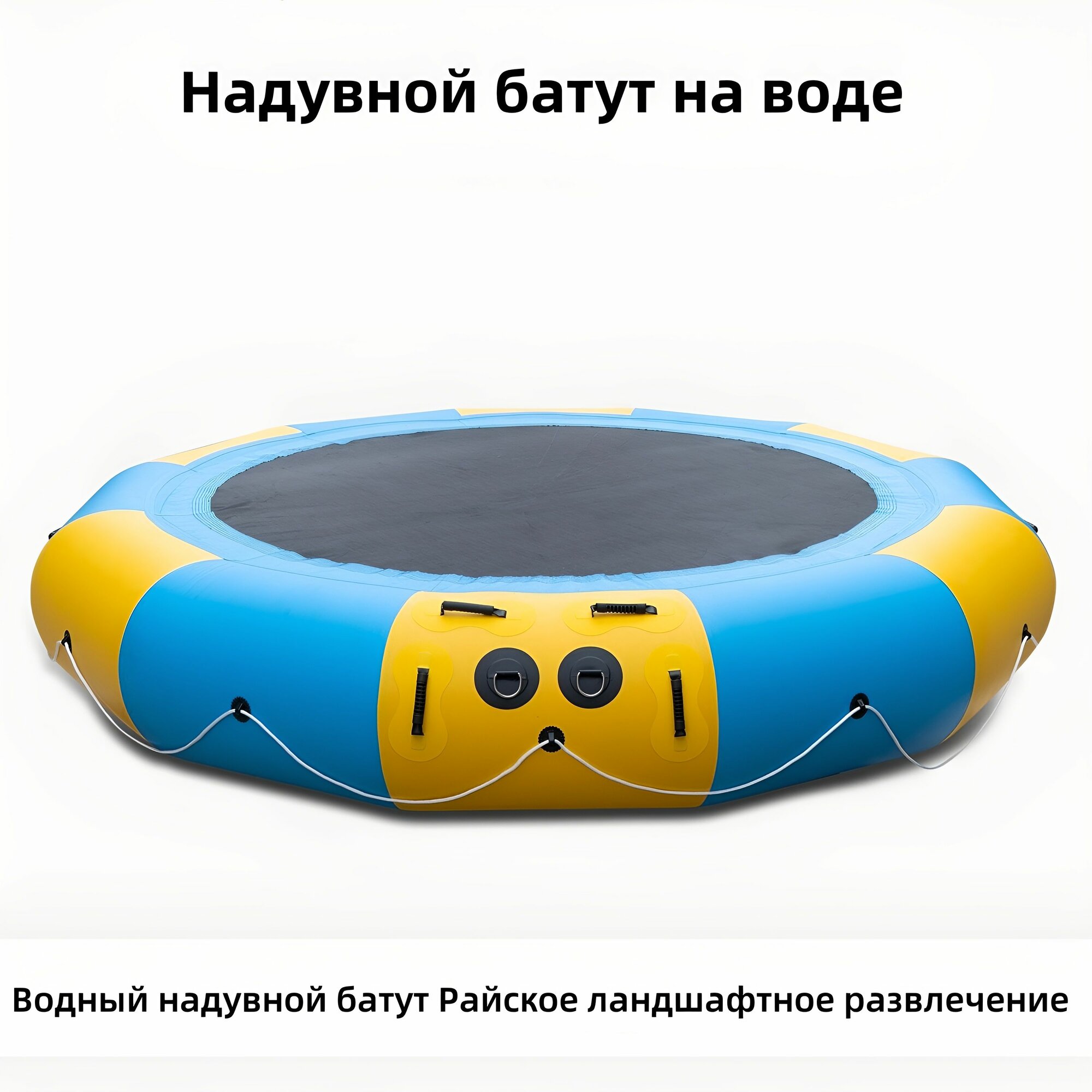 Надувной водный батут длиной 2.0 метра