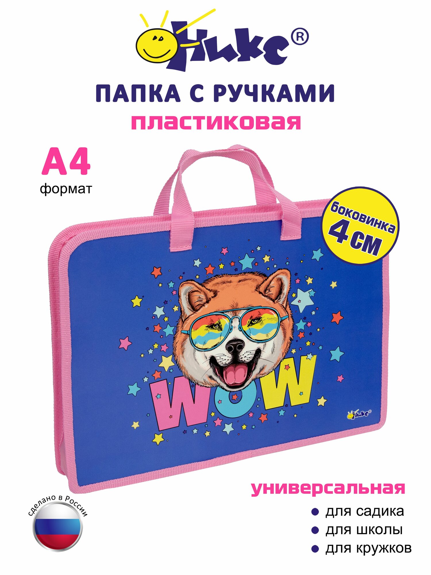 Папка сумка школьная с ручками оникс Акито А4 для девочки, для школы, для садика, для дополнительных занятий