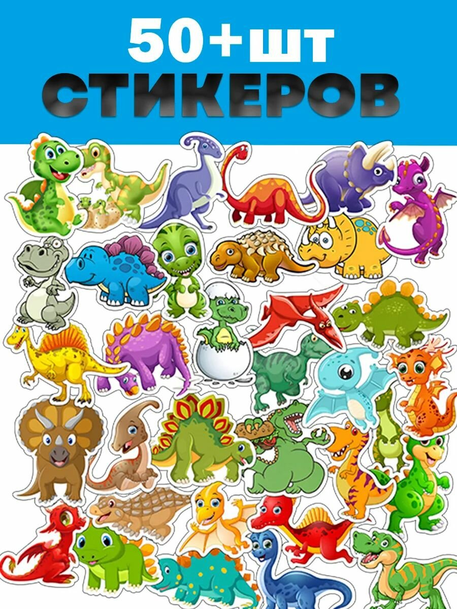Набор стикеров Драконы