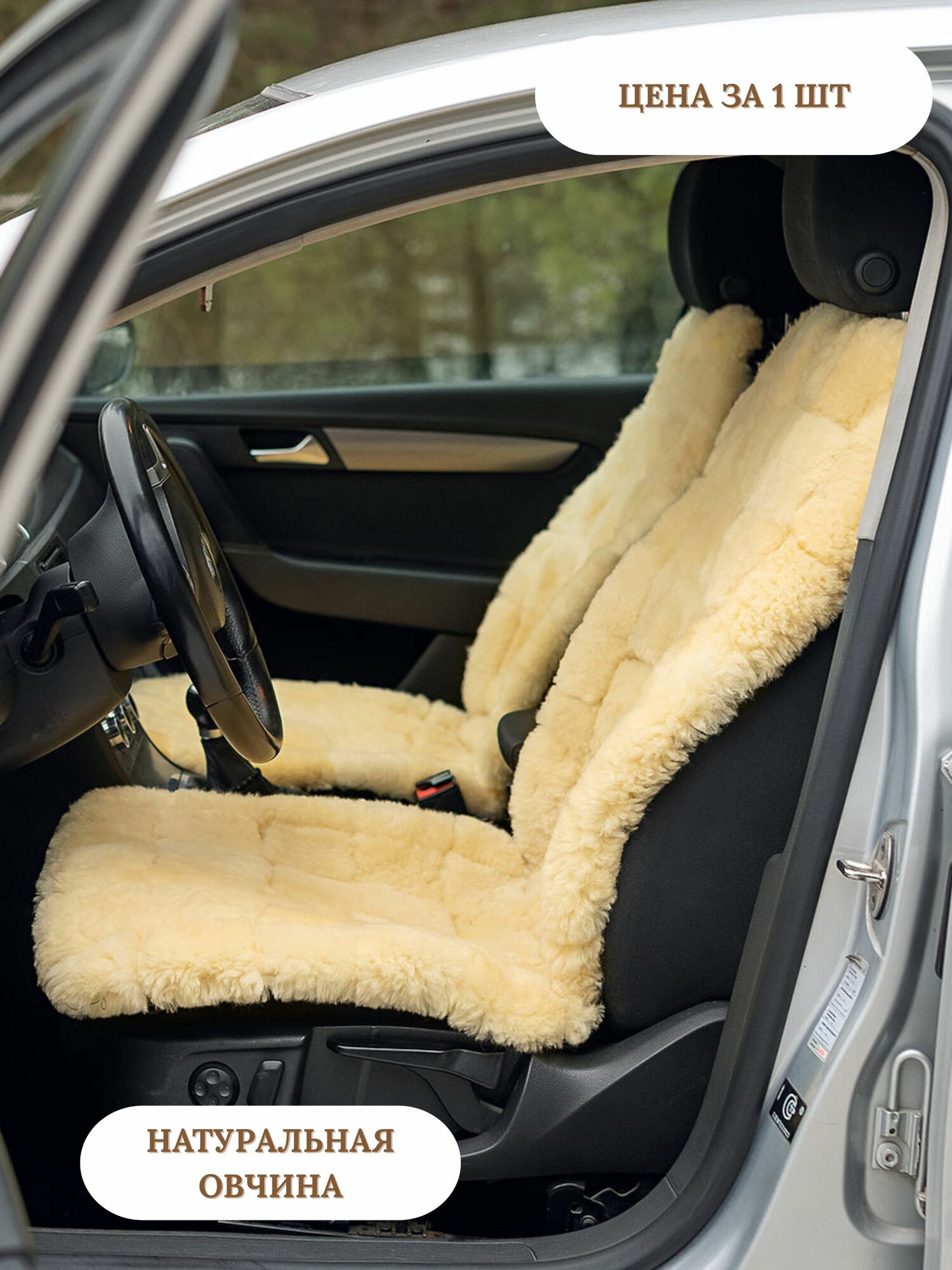 Накидка меховая из овчины без подголовника Shkura-Dekor лоскутная бежевая