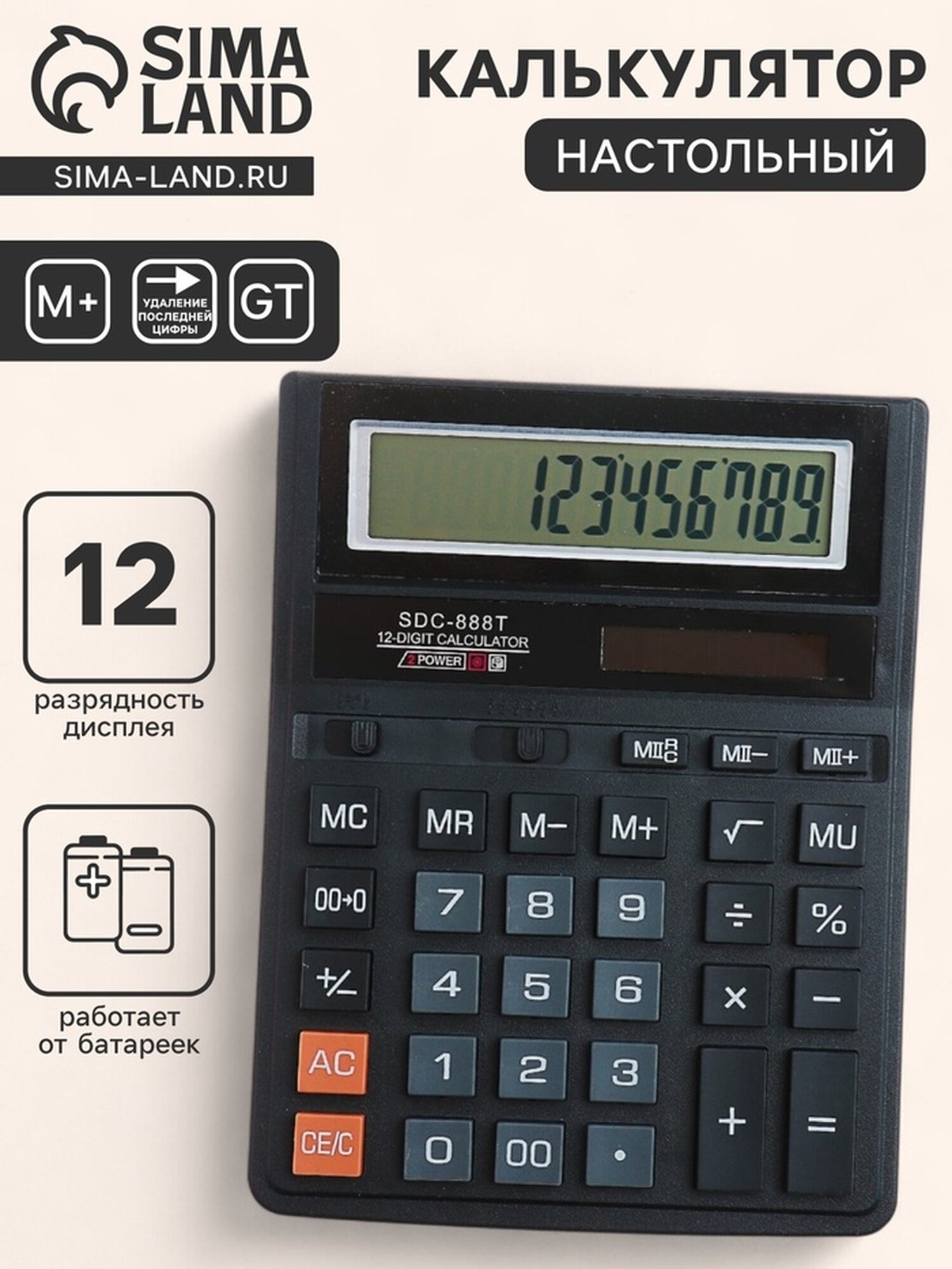 Калькулятор настольный, 12-разрядный, SDC-888T, питание от батарейки