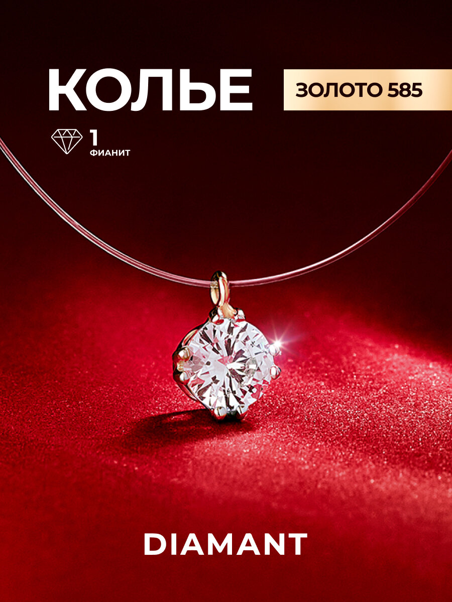 Колье, красное золото, 585 проба, фианит