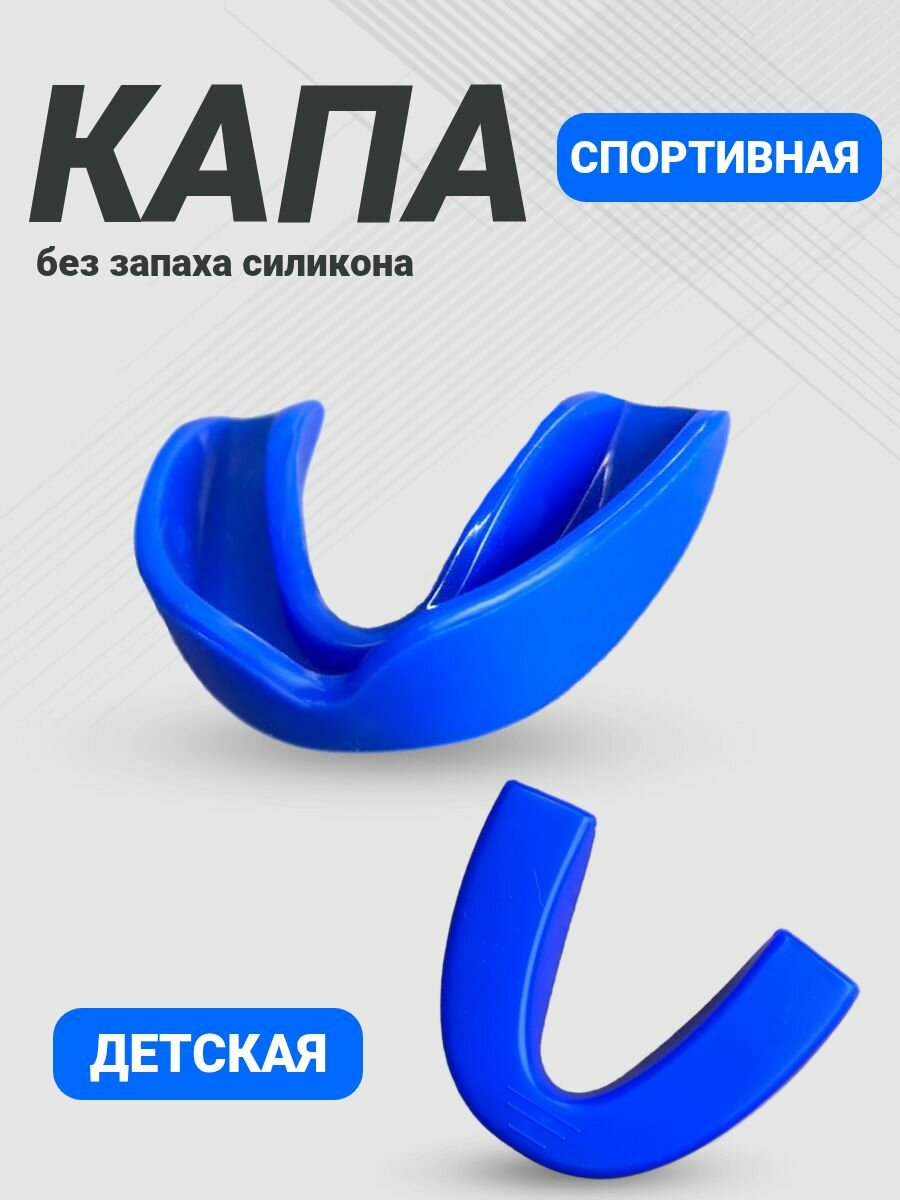 Капа Tomorrow Star Classic (детская) синяя