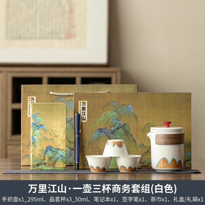 Портативный чайный сервиз Wanli Jiangshan Business