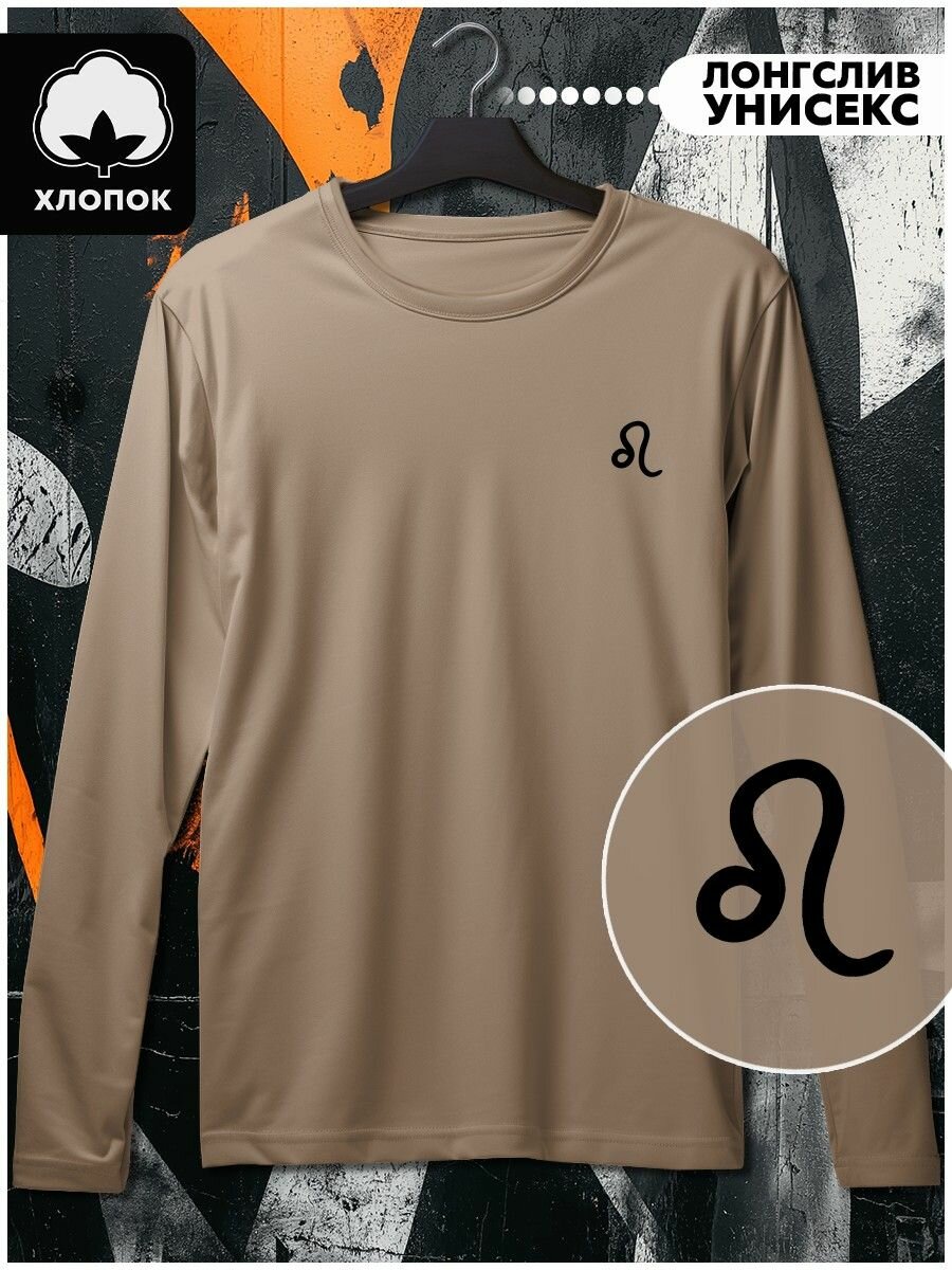 Лонгслив MINIMAL TREND