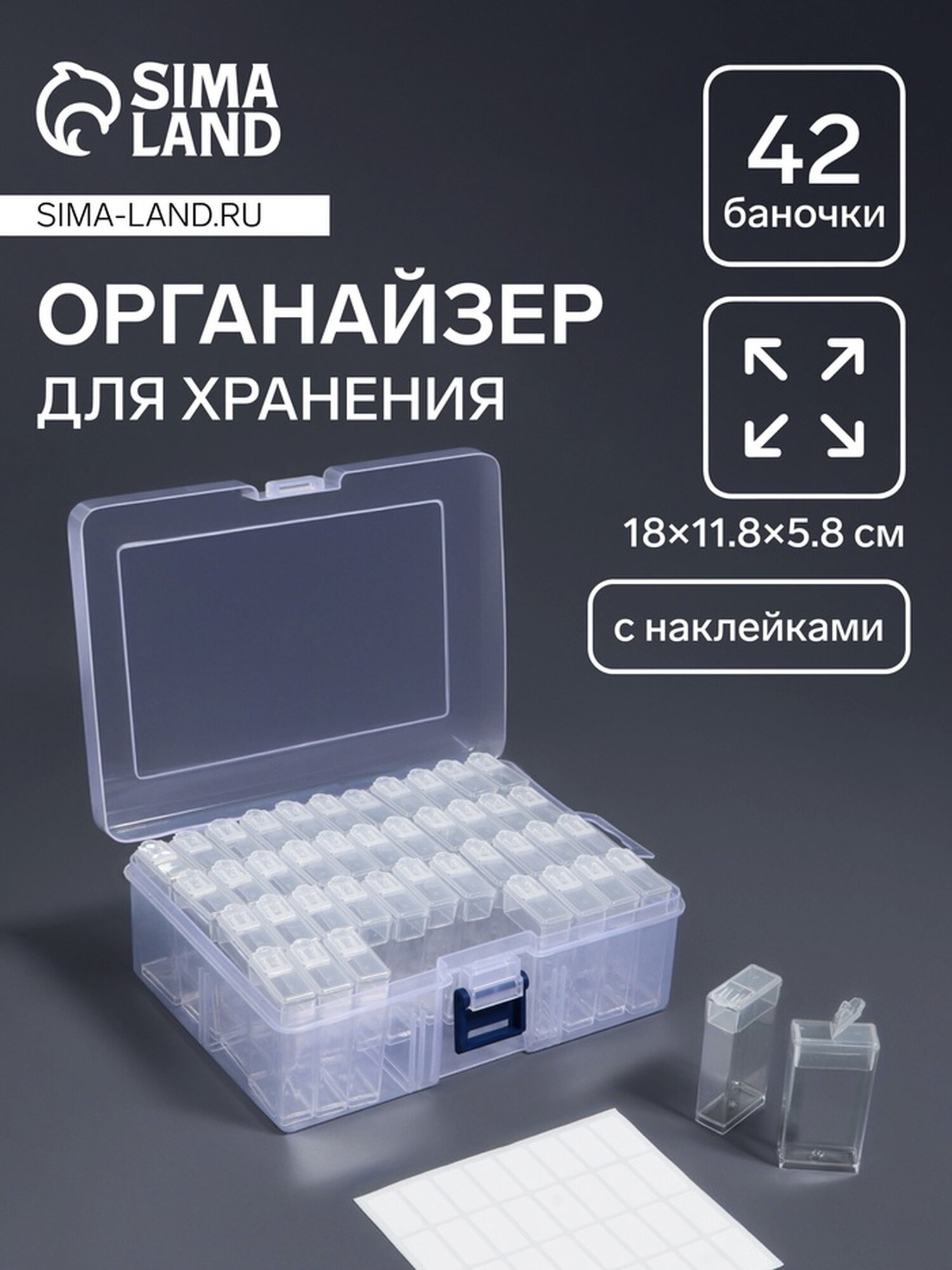 Органайзер для хранения мелочей, 42 баночки, 18×11.8×5.8 см, прозрачный