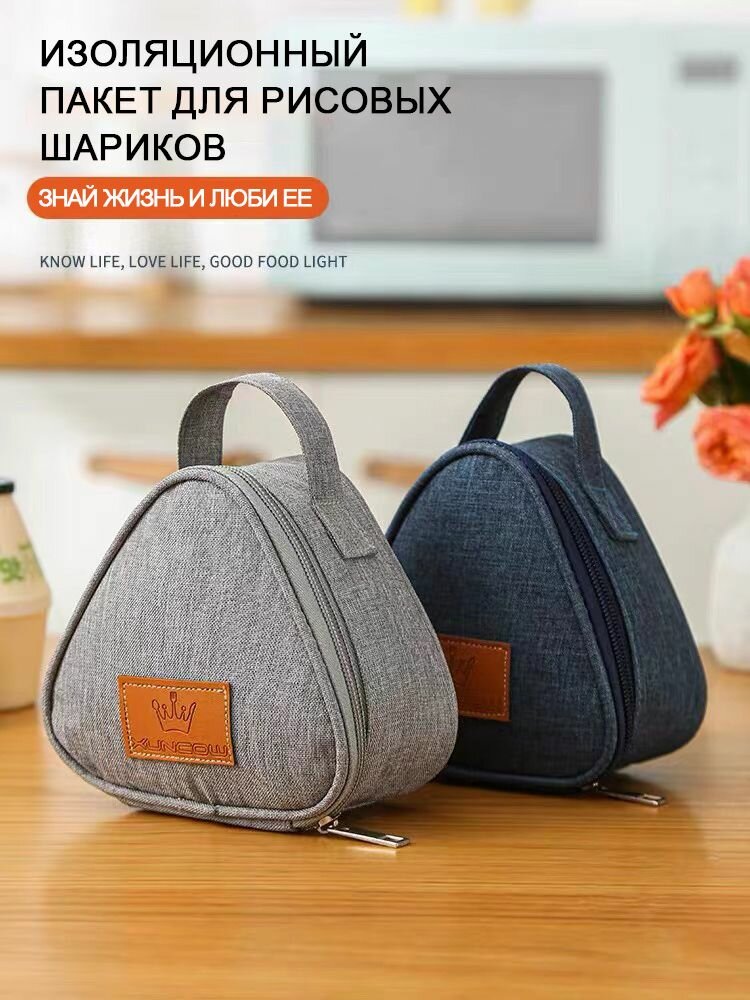 Контейнер для хранения еды, мини термосумка, ланч бокс