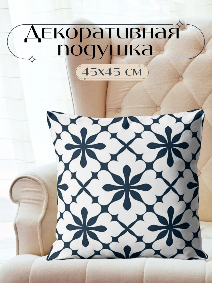 Подушка интерьерная декоративная на диван, на веранду